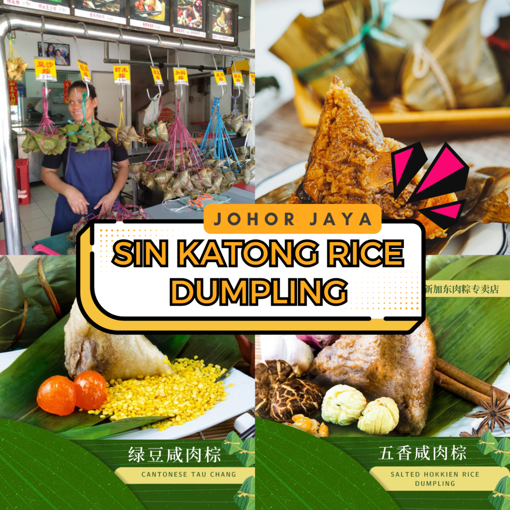 Sin Katong Rice Dumpling - A Journey into Traditional Flavors | YummyZenith